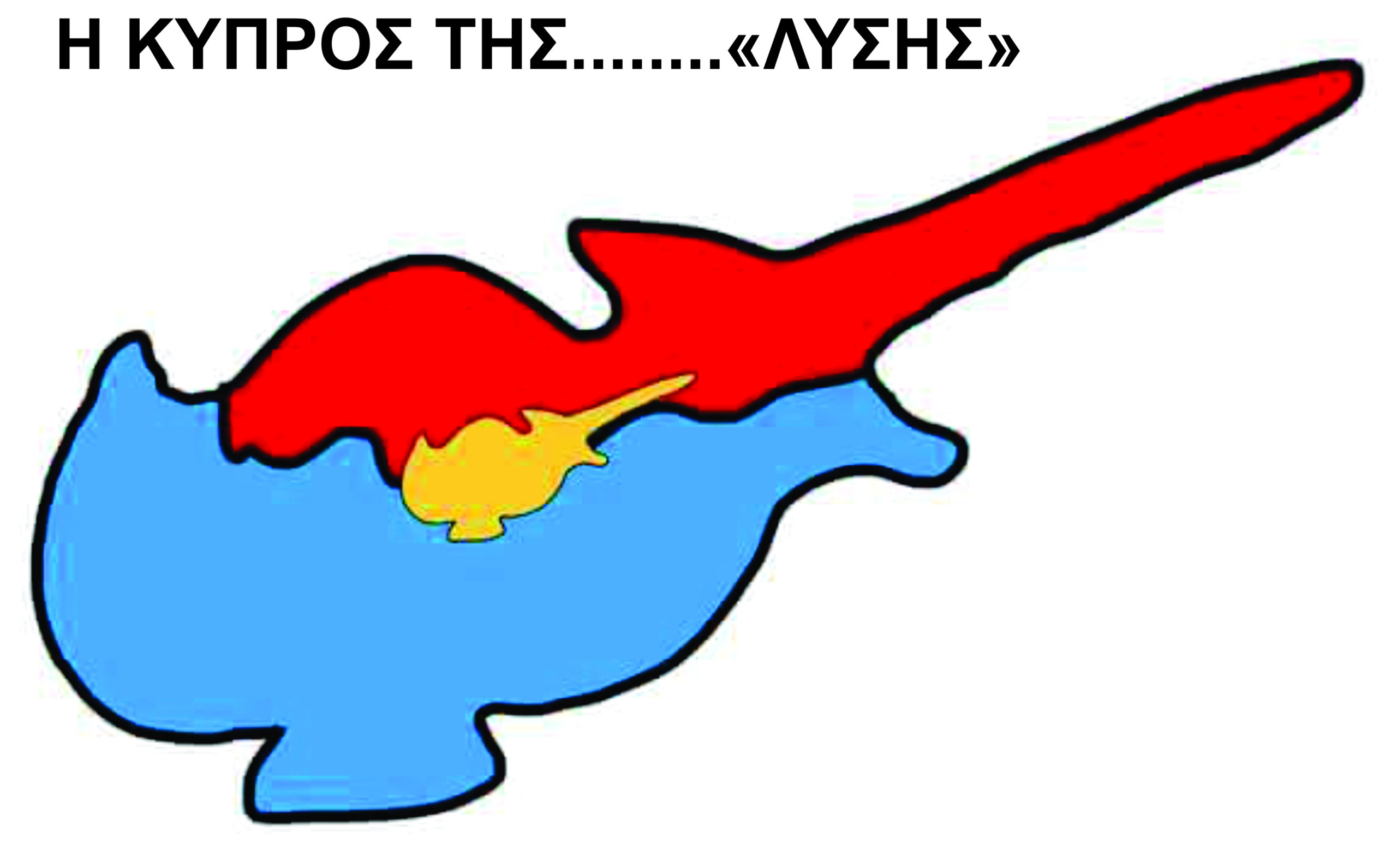 Π. Ήφαιστος, Η Κύπρος στην κόψη του ξυραφιού. Ώρα και ευκαιρία για μια ...