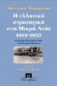 Π. Ήφαιστος, Η Επανάσταση του 1821, οι αφετηρίες του νεοελληνικού ...