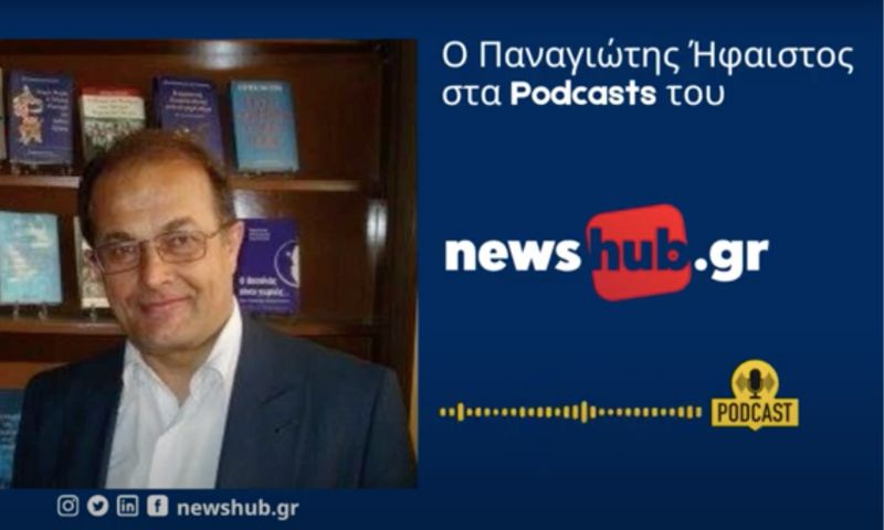 Π. Ήφαιστος, Γιατί ο πόλεμος είναι η βαθύτερη διαμορφωτική δύναμη της ...